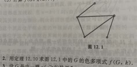 图论中的着色问题 Csdn博客