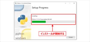 Pythonのダウンロード方法とインストール方法を解説 IT Information