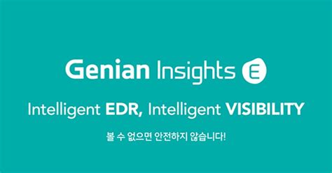 지니언스 원광대병원에 보안 솔루션 공급 악성코드 방어