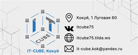 It КУБ пгт Кокуй Центр цифрового образования детей «it куб является частью образовательной