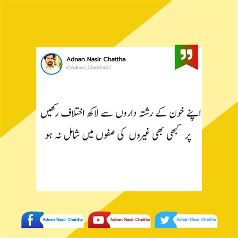 Adnan Nasir Chattha Posted On Linkedin