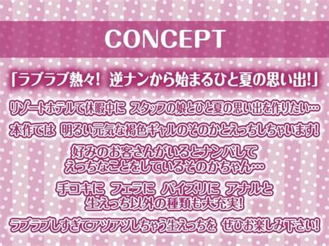 褐色水着ギャルjkそのかに逆ナンされ孕ませ中出しえっちする音声 うらスマ