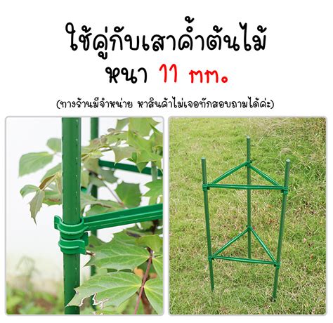 โครงต้นไม้ โครงไม้เลื้อย ซุ้มไม้เลื้อยปรับแต่งเองได้ Diy ใช้คู่กับเสาเส้นผ่านศูนย์กลาง 11 มม