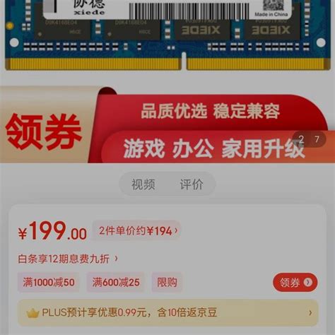 协德笔记本内存 Xiede 协德 Pc4 2666v Ddr4 2666mhz 笔记本内存 普条 黑色 16gb多少钱 什么值得买