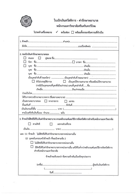 หน่วยคลัง แบบฟอร์มต่างๆ คณะเทคโนโลยีและนวัตกรรมผลิตภัณฑ์การเกษตร