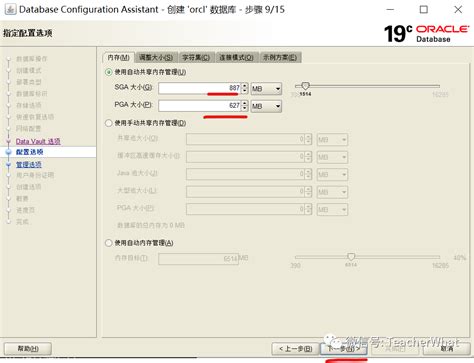 手把手教你在windows 10安装oracle 19c（详细图文附踩坑指南） 墨天轮