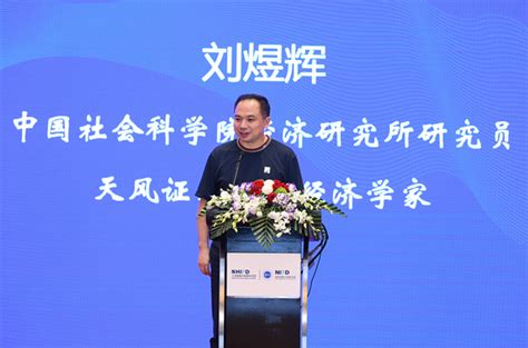 刘煜辉：资本市场的核心功能是权益资本的形成手机新浪网