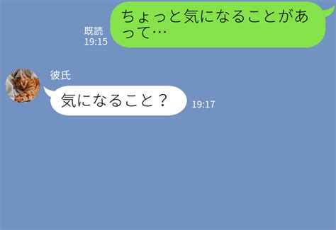 【前途多難】猫を飼っている彼氏と同棲予定！『うちの子だから』⇒彼氏から“耳を疑う発言”が飛び出し不安が募る！ 愛カツ