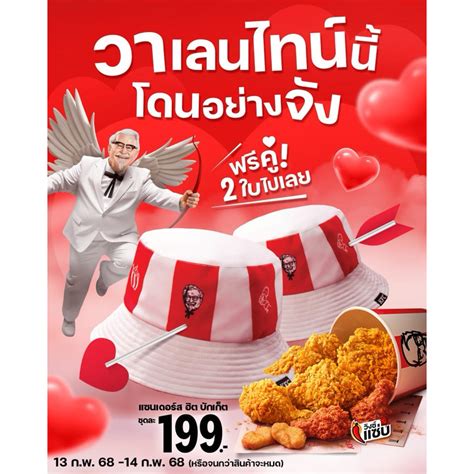 Kfc Bucket Hat Valentine Couple 2 Only Shopee Singapore