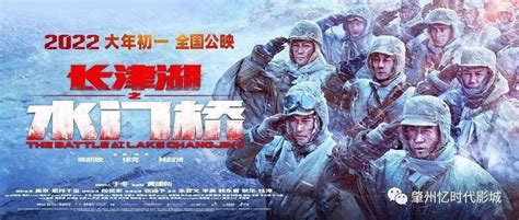 《长津湖之水门桥》大年初一《长津湖之水门桥》定档大年初一大陆中国