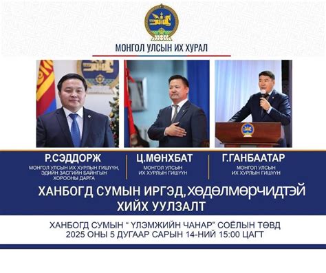 Мөнхбаярын Цэвээнравдан