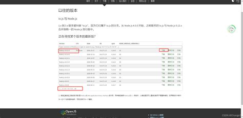 新电脑，node和npm最新版本和项目不兼容nvm切换node已有nodejs16 装14 Csdn博客