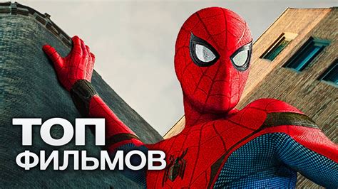 ЧЕЛОВЕК ПАУК ВСЕ ФИЛЬМЫ 2002 2017 Youtube