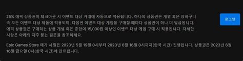 에픽게임즈 메가 세일 2023
