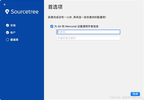 Sourcetree安装使用的详细教程 技术栈
