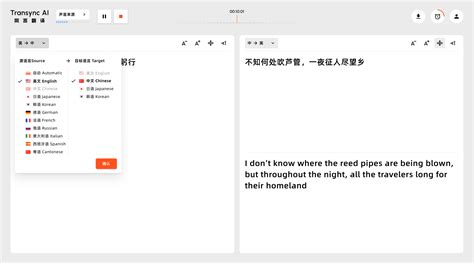 Transsync Ai перевод в реальном времени с помощью искусственного интеллекта