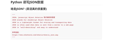 Python 读写json数据 知乎