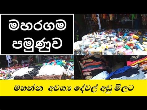 කට් පිස් වෙළද පල