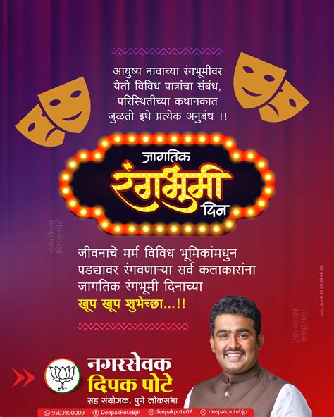 Deepak Pote रंगभूमी म्हणजे प्रतिभा सर्जनशीलता आणि सामाजिक बदलासाठी