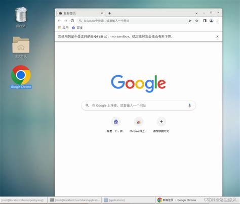 linux centos安装firefox、chrome浏览器 centos 浏览器 csdn博客