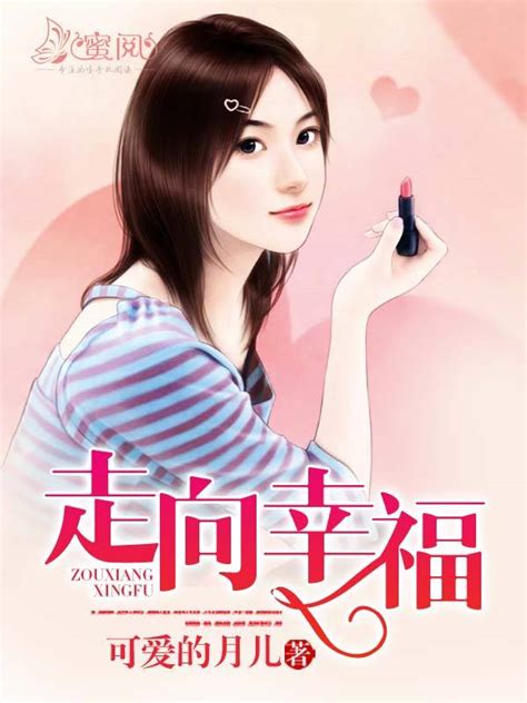走向幸福图册 360百科
