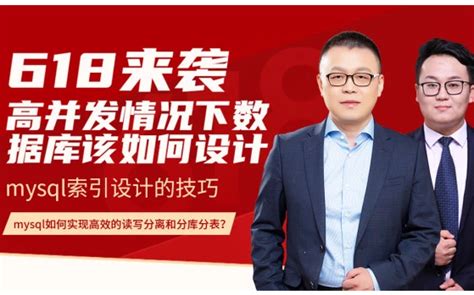 300分钟，我把mysql索引、锁、事务、mvcc、分库分表全部总结出来了哔哩哔哩bilibili