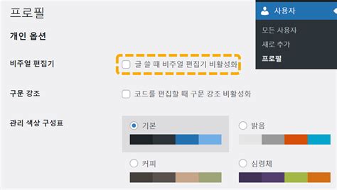 워드프레스에서 글 작성 시 블록 에디터를 사용할 수 없는 경우 Feat 아바다 테마 워드프레스 정보꾸러미