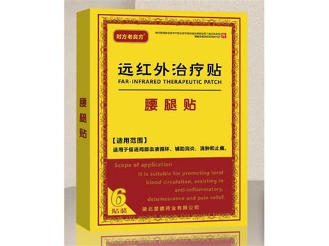 远红外治疗贴 腰腿贴90mm×120mm东方医药网