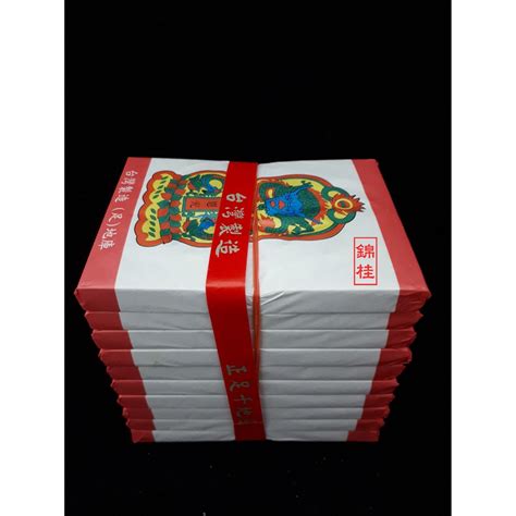 【錦桂】足百天地水庫、天、地、水庫 補庫、補財庫 正足千、環保金紙 蝦皮購物