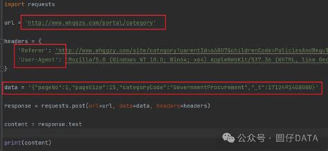 爬虫入狱笔记——xx政府网站公开政策数据政策文件爬虫 Csdn博客
