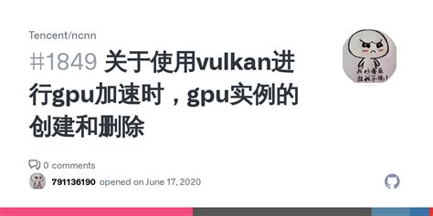 关于使用vulkan进行gpu加速时，gpu实例的创建和删除 · Issue 1849 · Tencentncnn · Github
