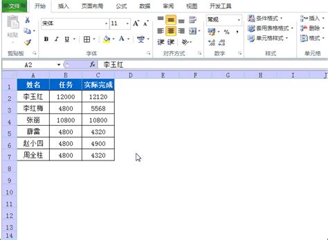 Excel使用技能：让表格自动增加边框 完美教程资讯