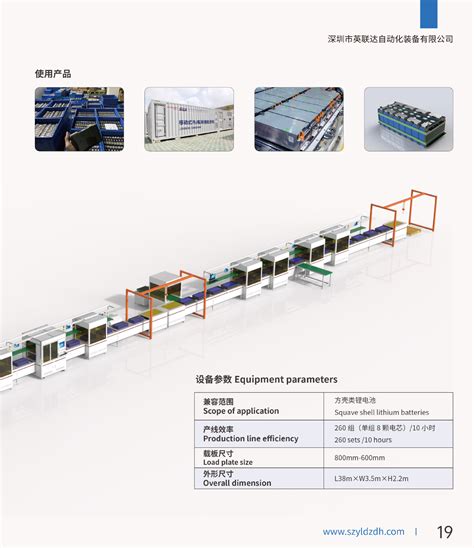 储能锂电池模组pack生产线流水线倍速链定 制 广东工厂电池模组线 阿里巴巴