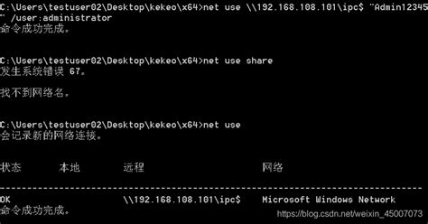 Psexec的使用 Csdn博客