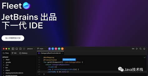 Jetbrains 发布下一代 Ide，无比轻量，几秒就能启动干活，idea 可以扔了。。 腾讯云开发者社区 腾讯云
