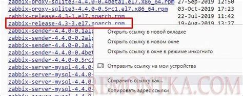 Установка и настройка Zabbix агента на Linux Rpm РЕМОНТКА