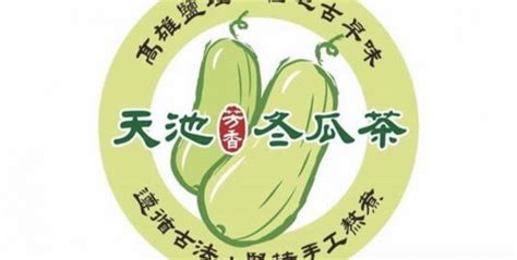 茶飲 美食小吃 新鹽埕商圈