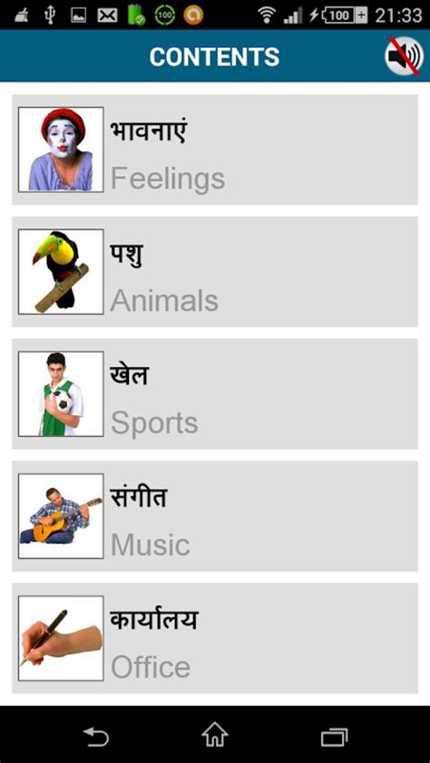 Learn Hindi 50 Languages Pour Android Télécharger