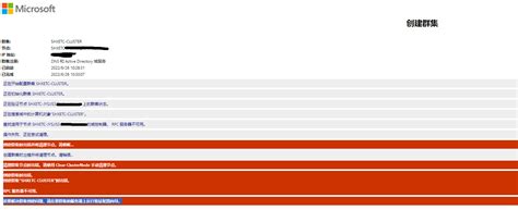 Create Cluster Error：rpc Server Unavailable Microsoft Qanda