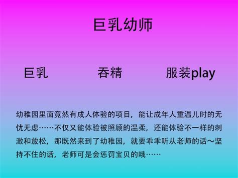 52 成人幼稚园[中文音声星河软梦 男性向 ] Dlチャンネル みんなで作る二次元情報サイト！