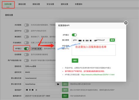 使用宝塔的一键迁移功能给 Wordpress 网站搬家 云轩技术分享