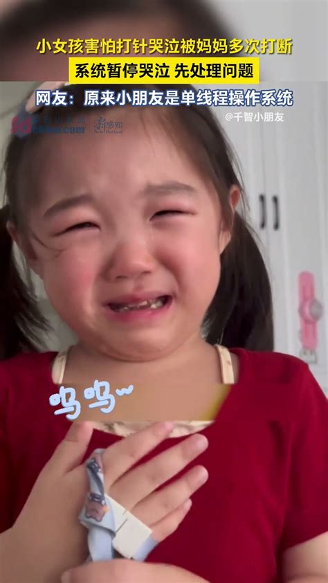 어린 소녀는 주사를 맞는 것을 두려워하여 울 준비를 하는 것은 엄마에게 여러 차례 중단되었고 어린소녀 주사 울다 엄마 딘일스레드 생활 Youtube