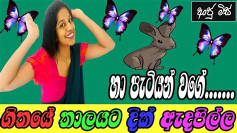නැටුමකින් දික් ඇදපිල්ල Youtube