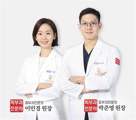 백반증수술 하이엔드피부과