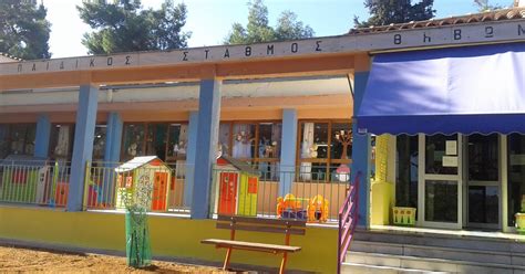 Δ Ο Θ ΟΡΙΣΤΙΚΑ ΑΠΟΤΕΛΕΣΜΑΤΑ ΕΣΠΑ ΚΑΙ ΕΓΓΡΑΦΗ ΣΤΟΥΣ ΠΑΙΔΙΚΟΥΣ ΣΤΑΘΜΟΥΣ ΜΕ ΧΡΗΣΗ Voucher