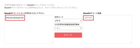 PHP指定した文字列をbase64でエンコードできるbase64 encode関数を解説します たいらのエンジニアノート