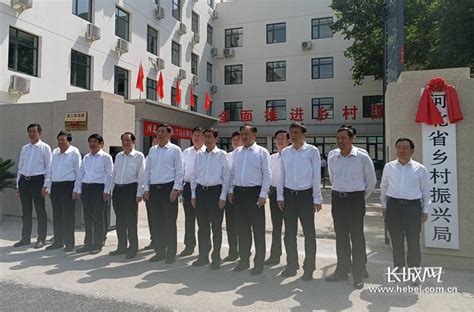 河北省乡村振兴局正式挂牌工作