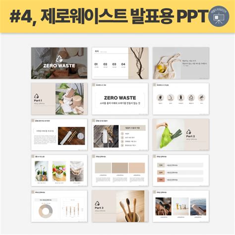 2022년 최신 버전 새별 엄선 깔끔한 무료 Ppt 템플릿 50종 모음 네이버 블로그