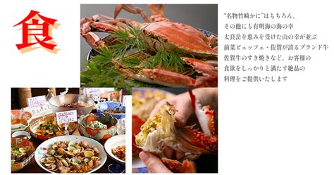 竹崎かにと日本酒の宿 鶴荘 宿泊予約【楽天トラベル】