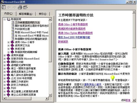 Bcc 16 In Chinese 計算機概論十六講 Excel 求助
